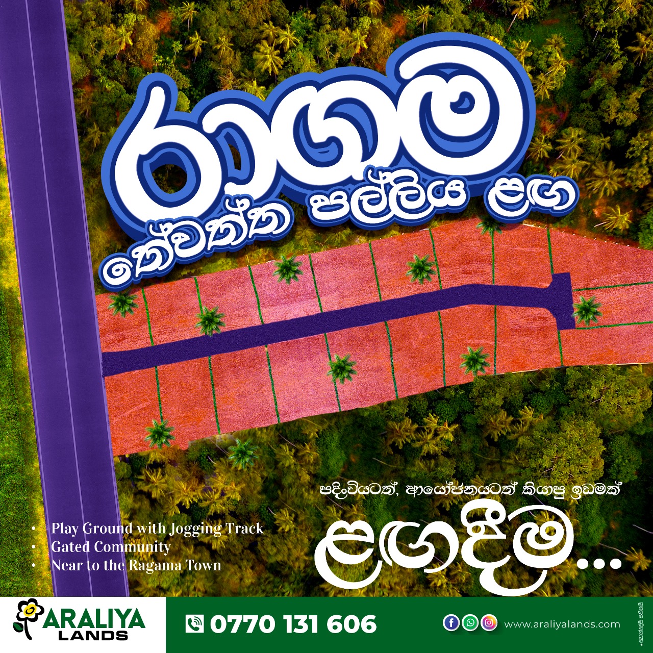 Upcomming Project Araliya Lands' New Project in Ragama